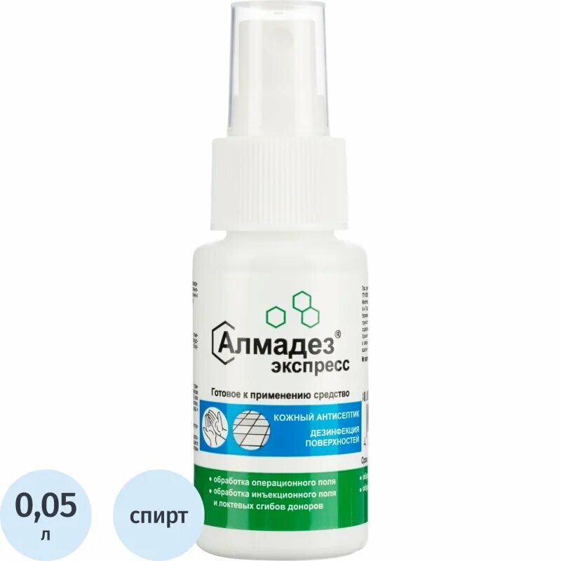 Антисептик кожный Алмадез-Экспресс, 50мл. (спрей), 1199387