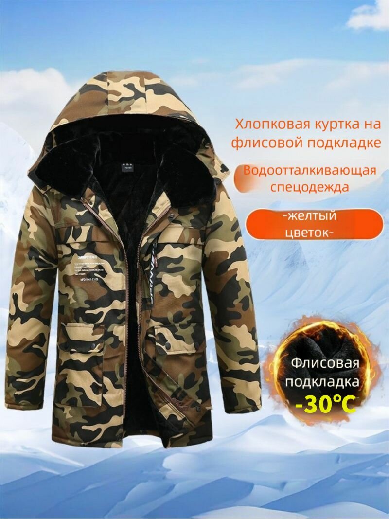 Костюм рабочий