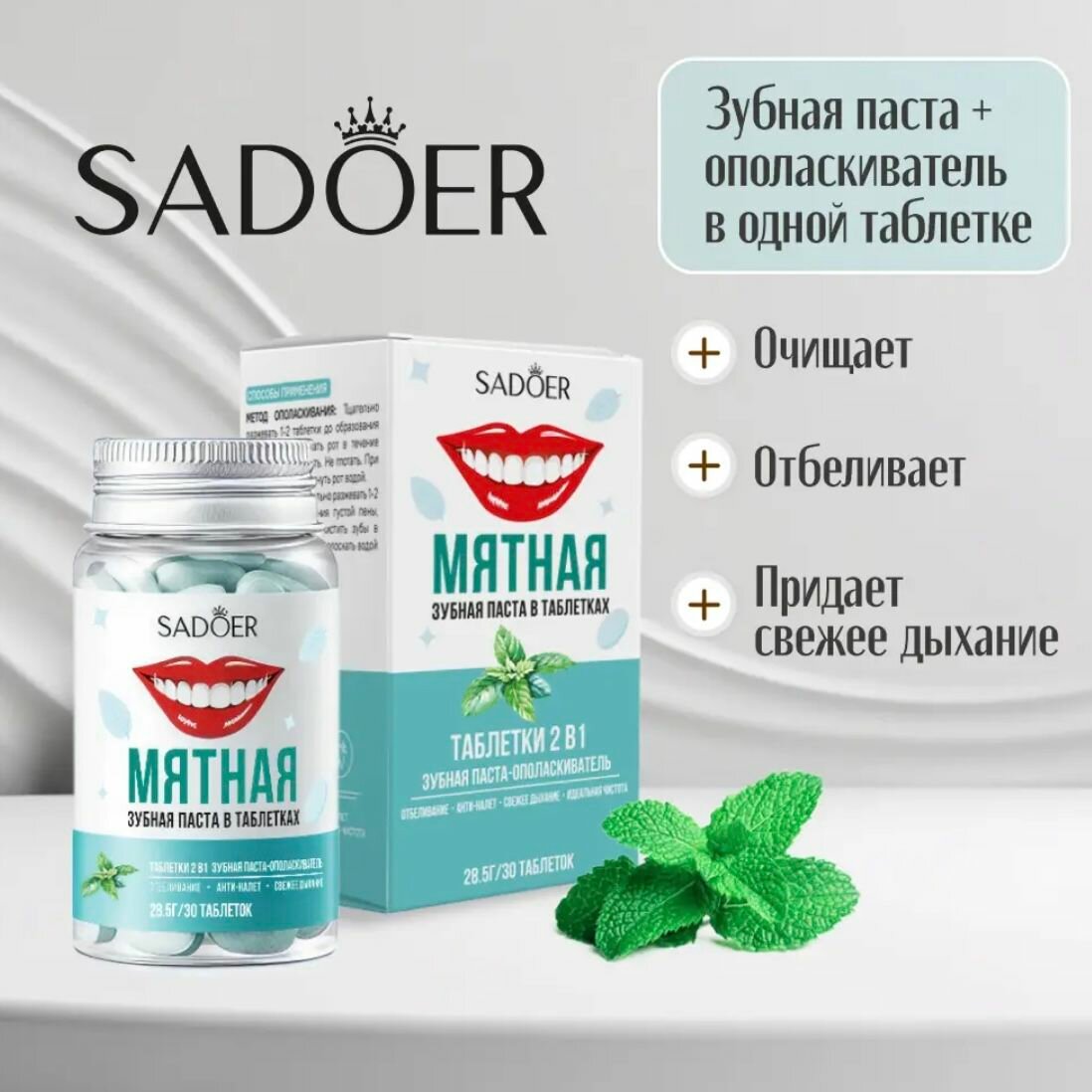 Зубная паста в таблетках 2 в 1, SADOER, 30 шт, мятная