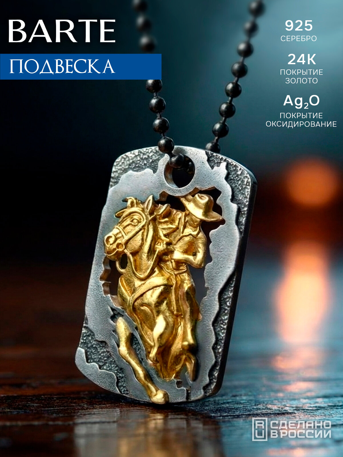 Подвеска, серебро, 925 проба, оксидирование