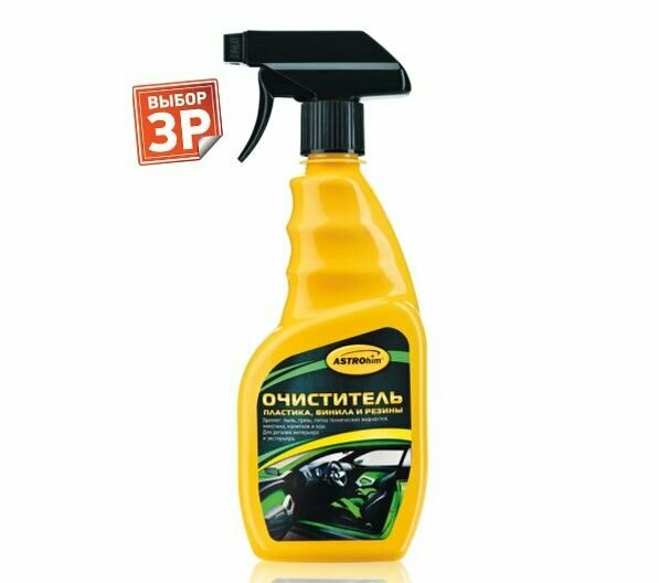 Очиститель пластика винила резины 500 мл Астрохим спрей AC365