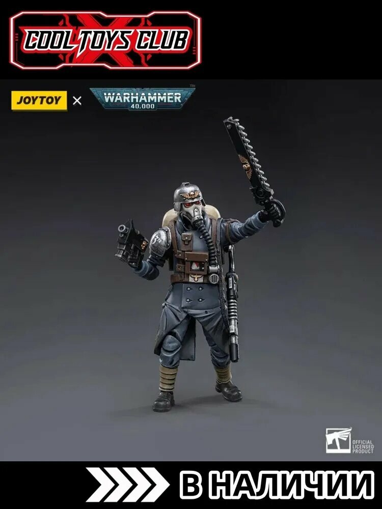 JOYTOY Warhammer 40k 1: 18 Корпус Смерти ветеранского отряда Крига