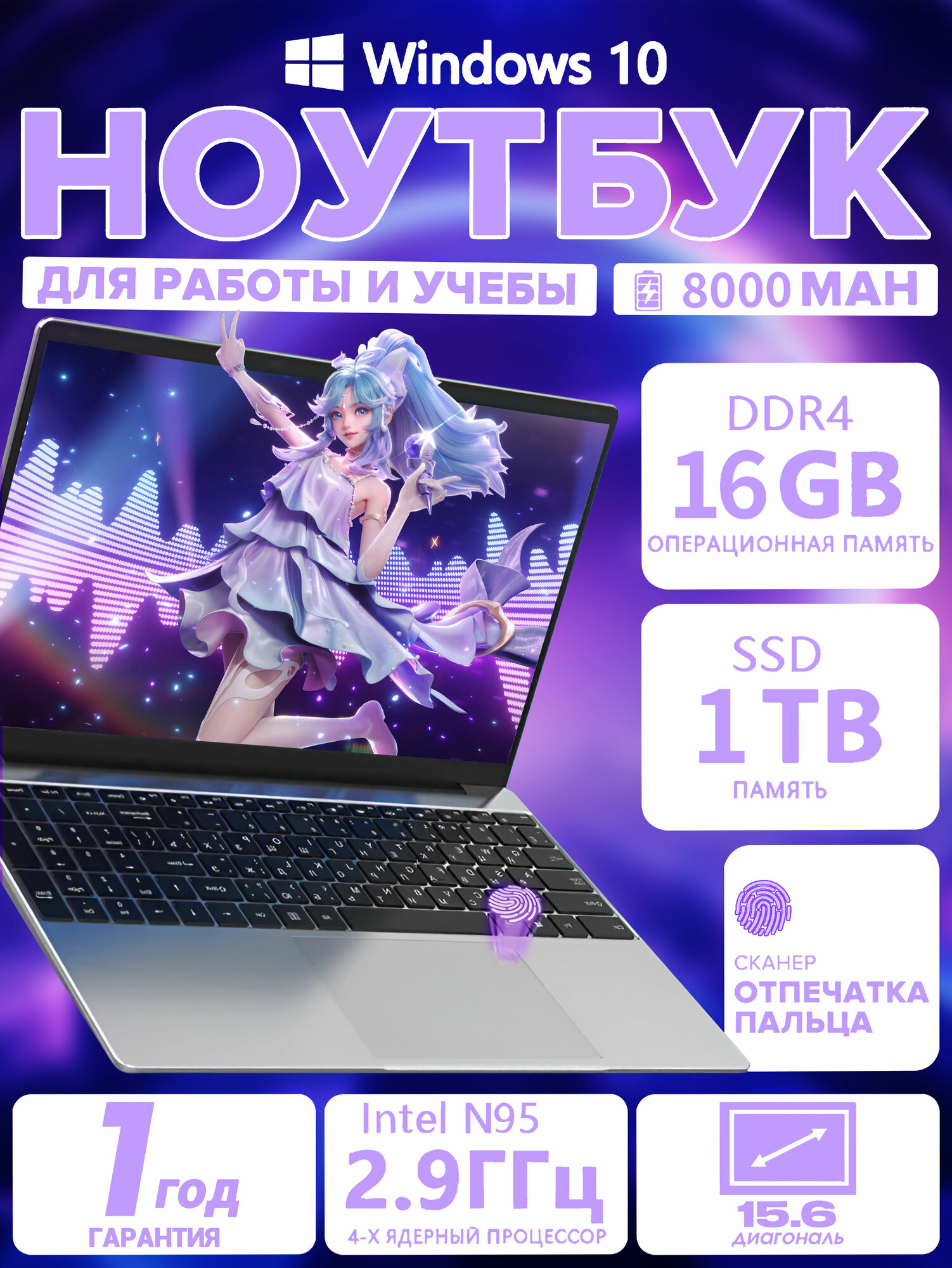 Ноутбук игровой INTEL CELERON (3.4 GHz, 4 ядра) / DDR4 16 GB/NAND FLASH 1TB/15.6 inch/Widows 10