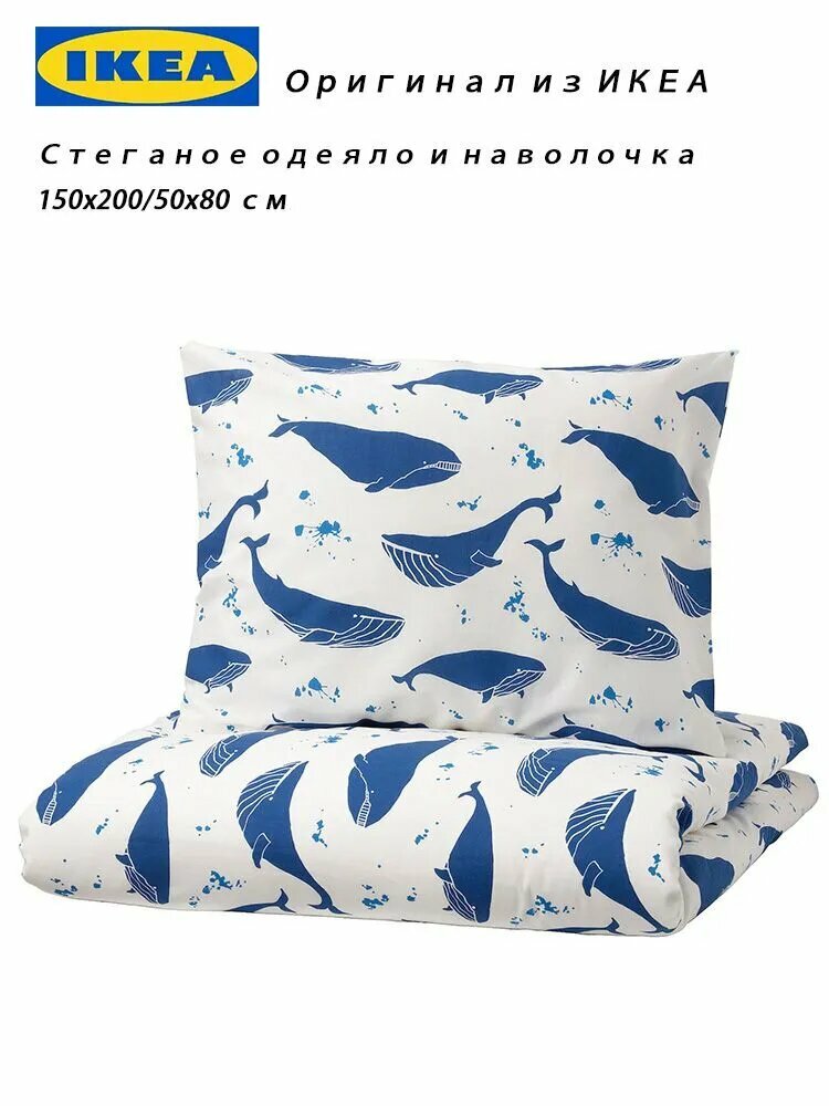 IKEA Комплект постельного белья, Хлопок, Полуторный, наволочки 50x80