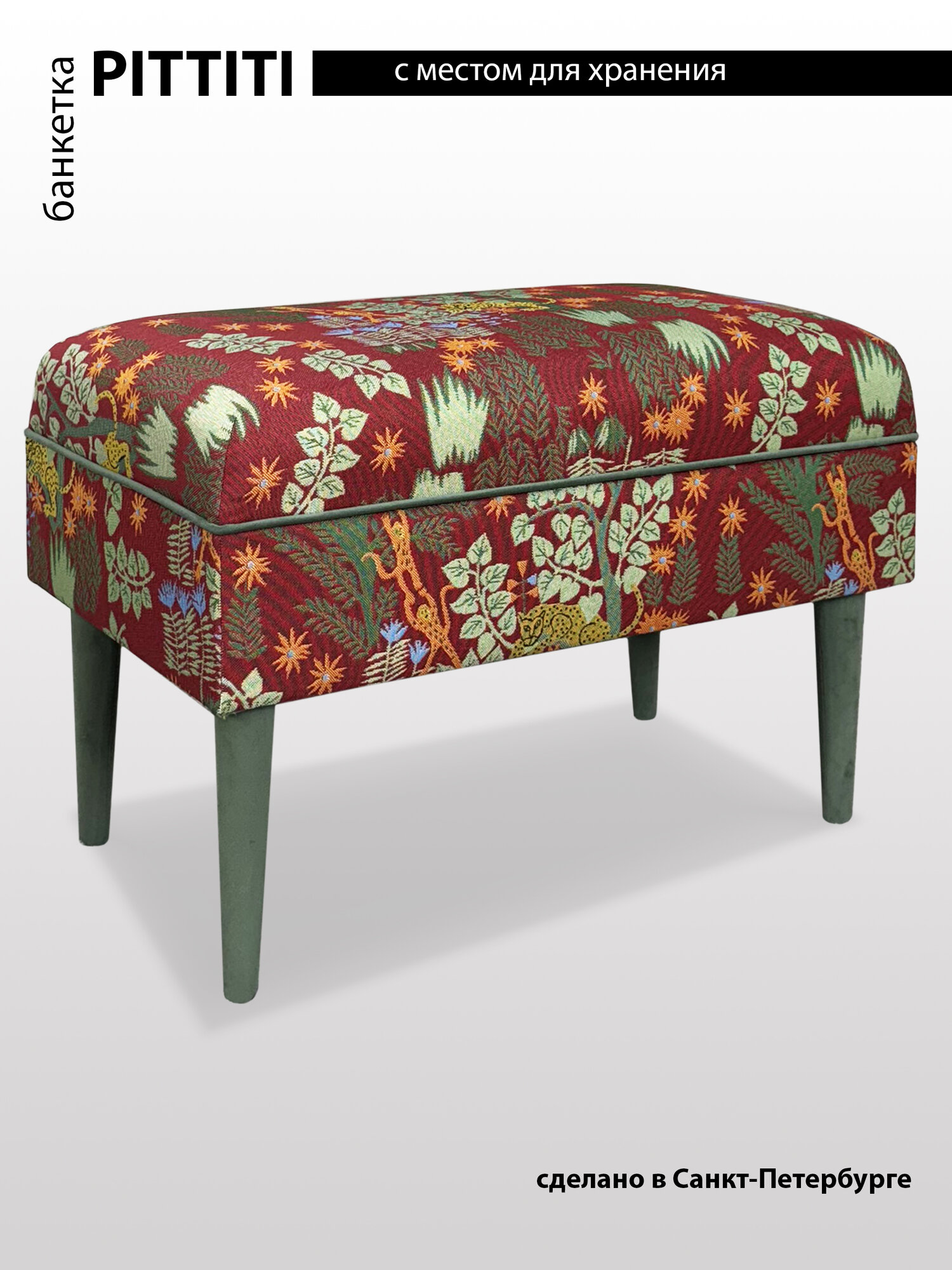 Банкетка BORDADO "Pititi", для прихожей, с ящиком, мебельный гобелен, 62х34х45 см, цвет "Обезьянки красные"