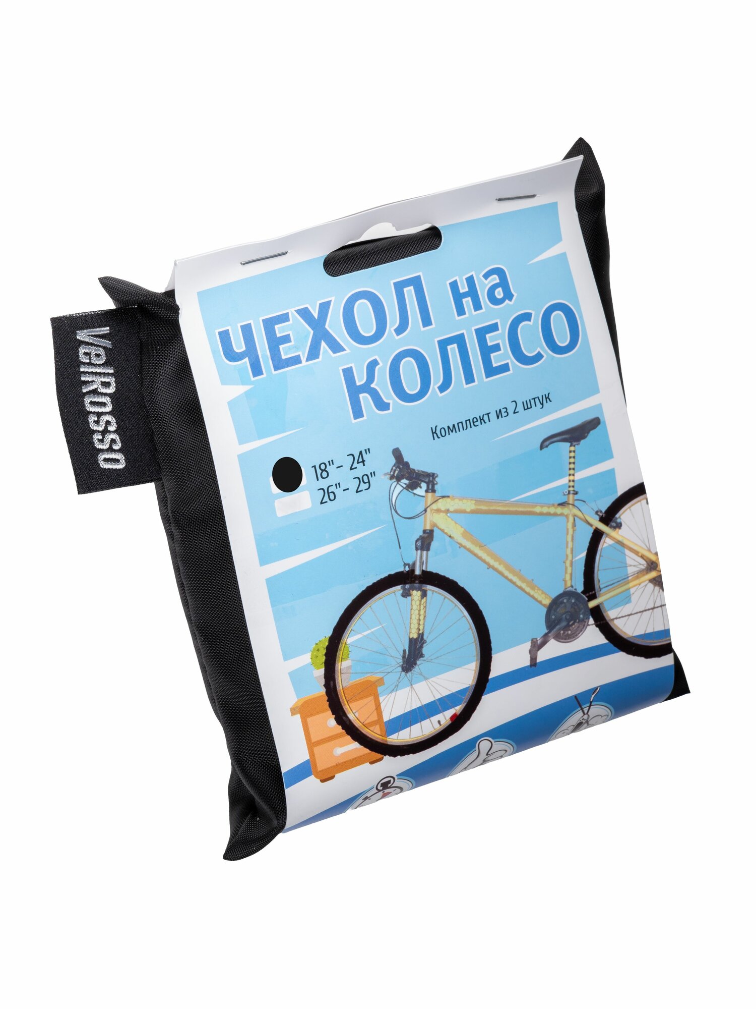 Чехлы для велосипедных колес VelRosso 18"-24", комплект из 2 штук черный