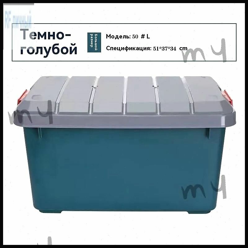 Экспедиционный ящик (бокс, коробка) для хранения IRIS RV BOX 500, 50л