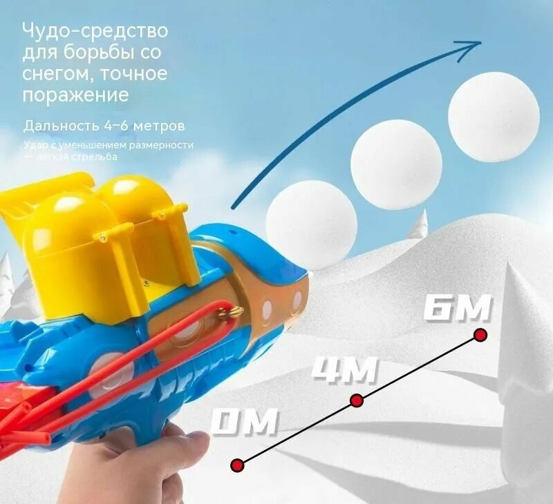 СнежколепНабор для игры в снежки, детский прищепка для лепки снежков, форма для снеговика — фото 1