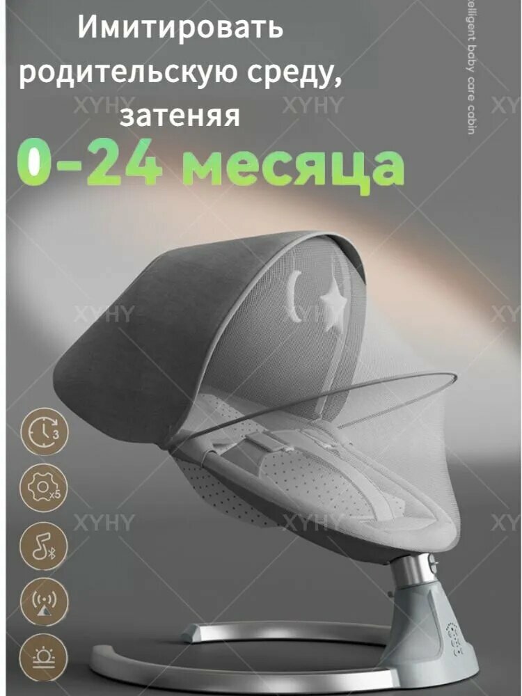 Электрокачели для новорожденных музыкальным мобилем и пультом управления, серый