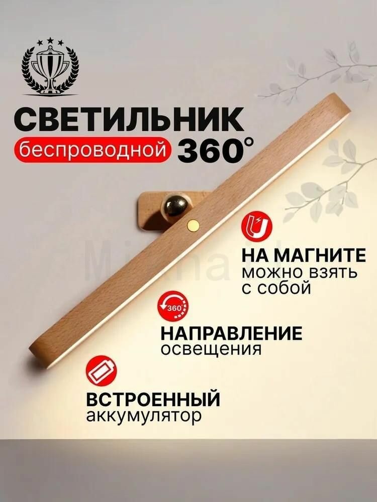 GM GOOD Настенный светильник, LED, 4 Вт
