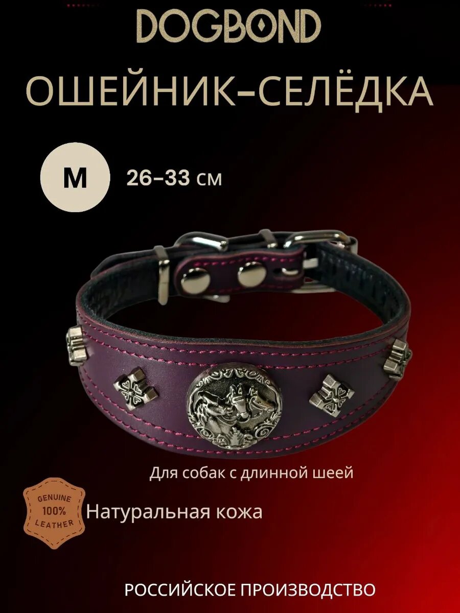 Dogbond ошейник-селедка для малых и средних пород