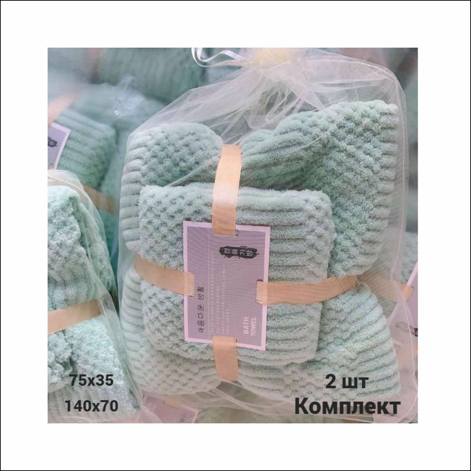 Подарочное полотенце, для лица и рук, Хлопок, Микрофибра, 35х75, 70х140 см, 2 шт11