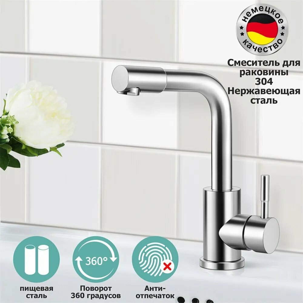 Gelbbach Смеситель для раковины смеситель для ванной 304 нержавеющая сталь кран для умывальника