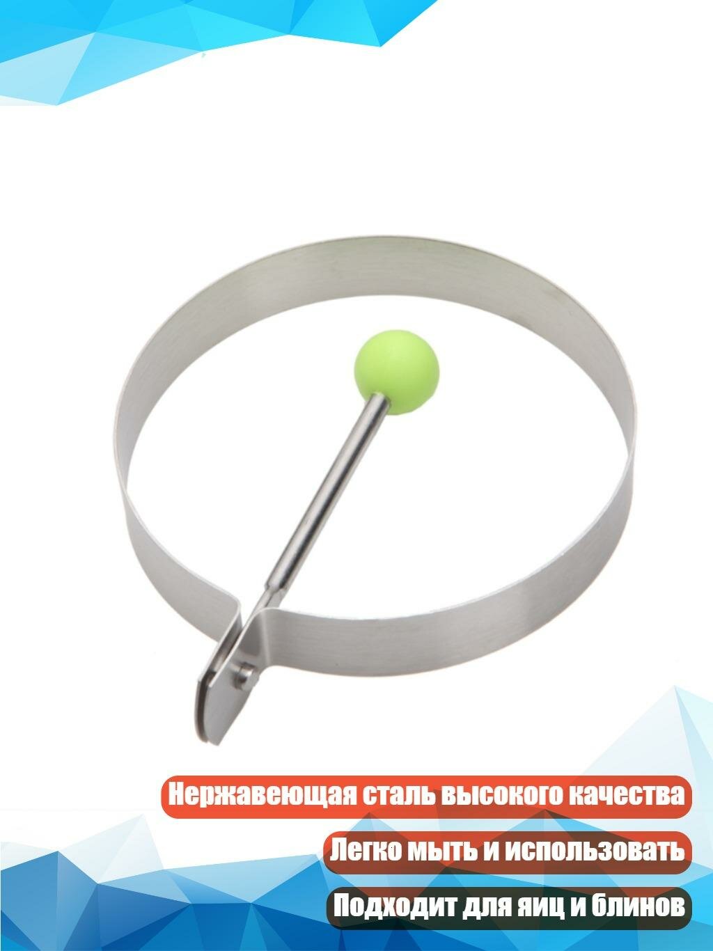 Форма для яиц и блинов из нержавеющей стали, Зеленый