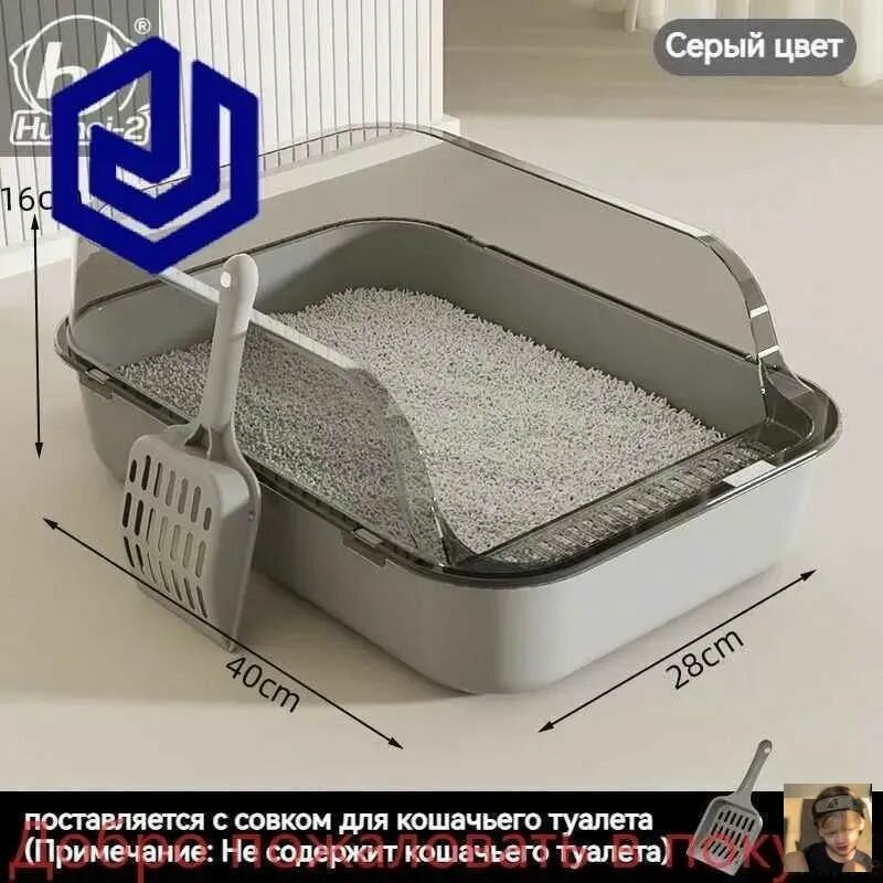 Кошачий туалет, лоток для кошек с высокими бортами 16 см, и совком для кошачьего туалетаСкидочные акции