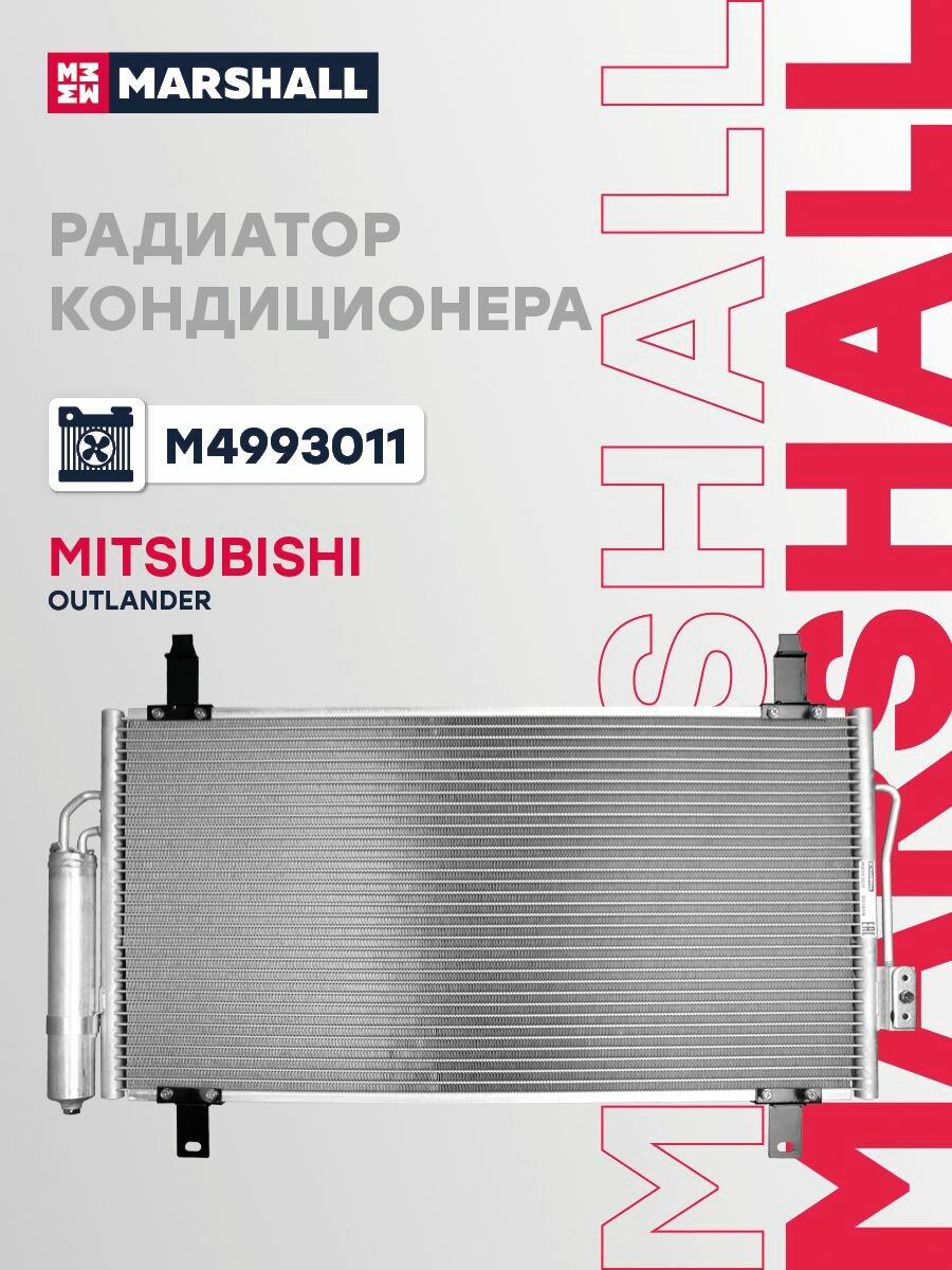 Радиатор кондиционера Mitsubishi Митсубиси Outlander Аутлендер 7812A220