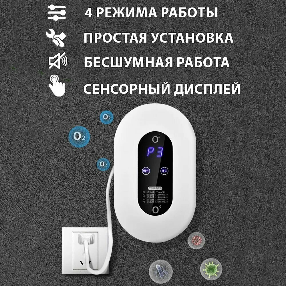 Озонатор ozonator — фото 1