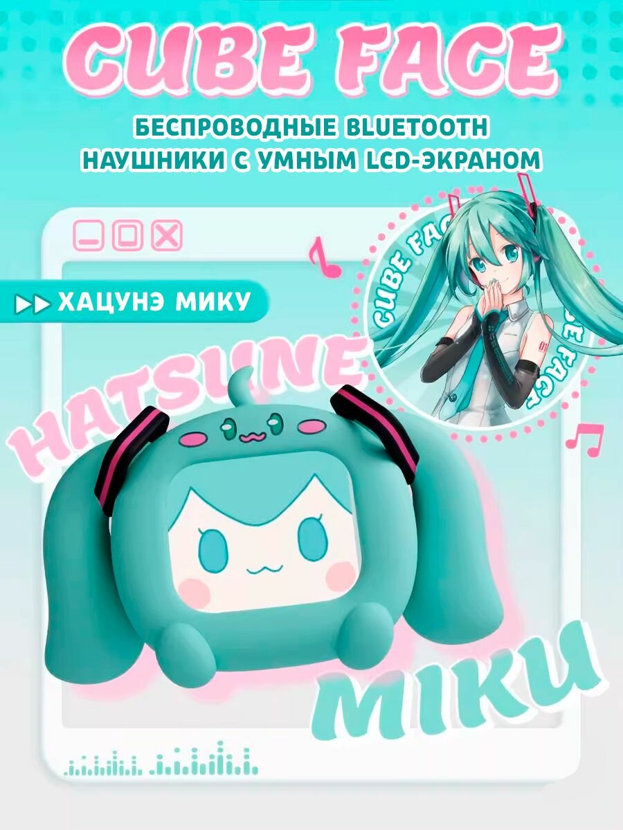 Наушники беспроводные с микрофоном Bluetooth Мику Хацунэ CUBE FACE, маленькие с экраном и сенсорным управлением, блютуз гарнитура для телефона и компьютера
