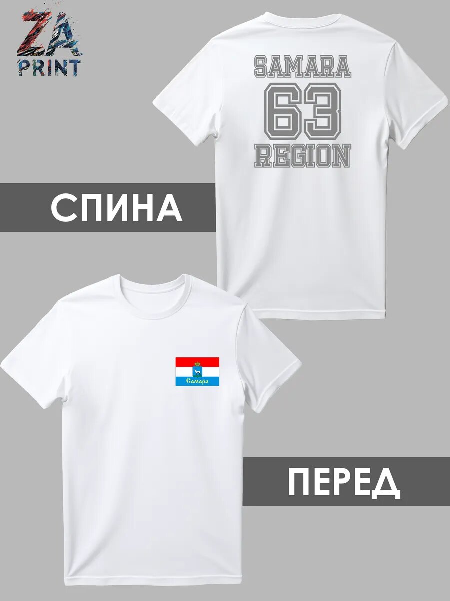 Футболка