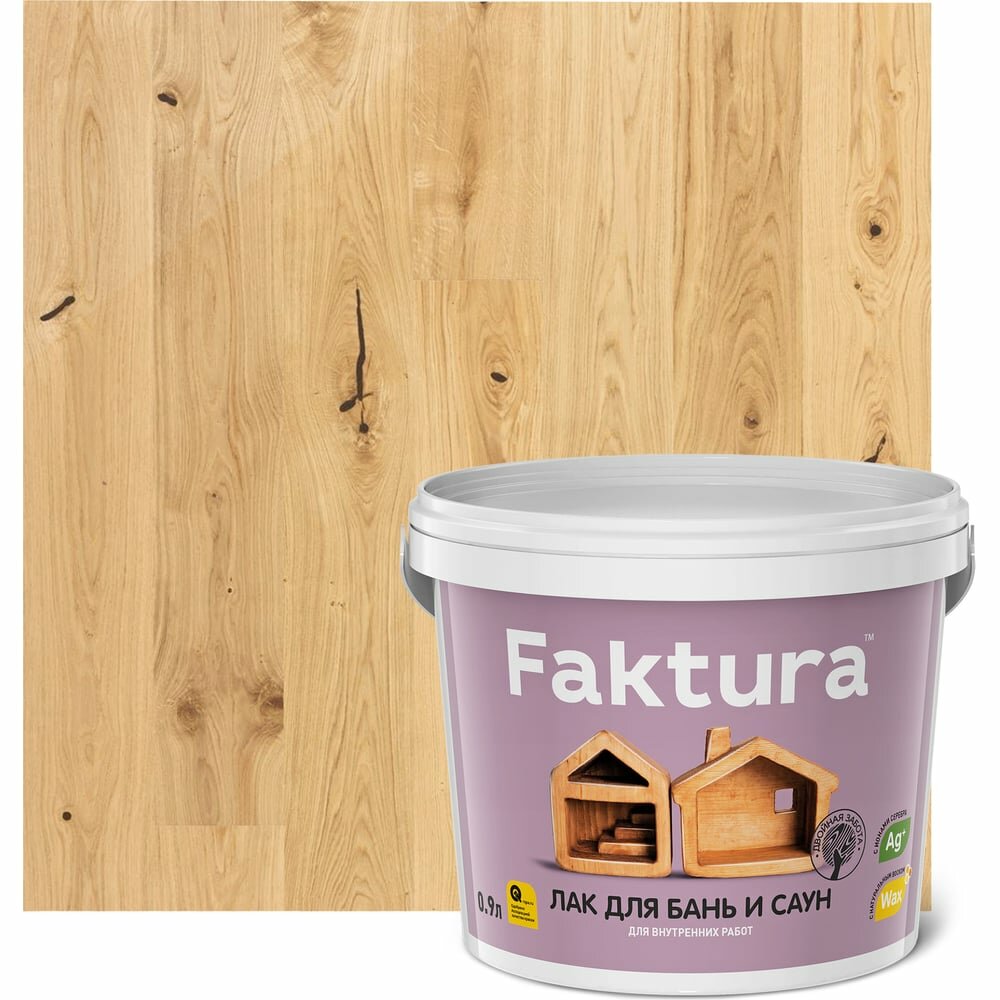 Термостойкий лак для бань и саун FAKTURA 205482