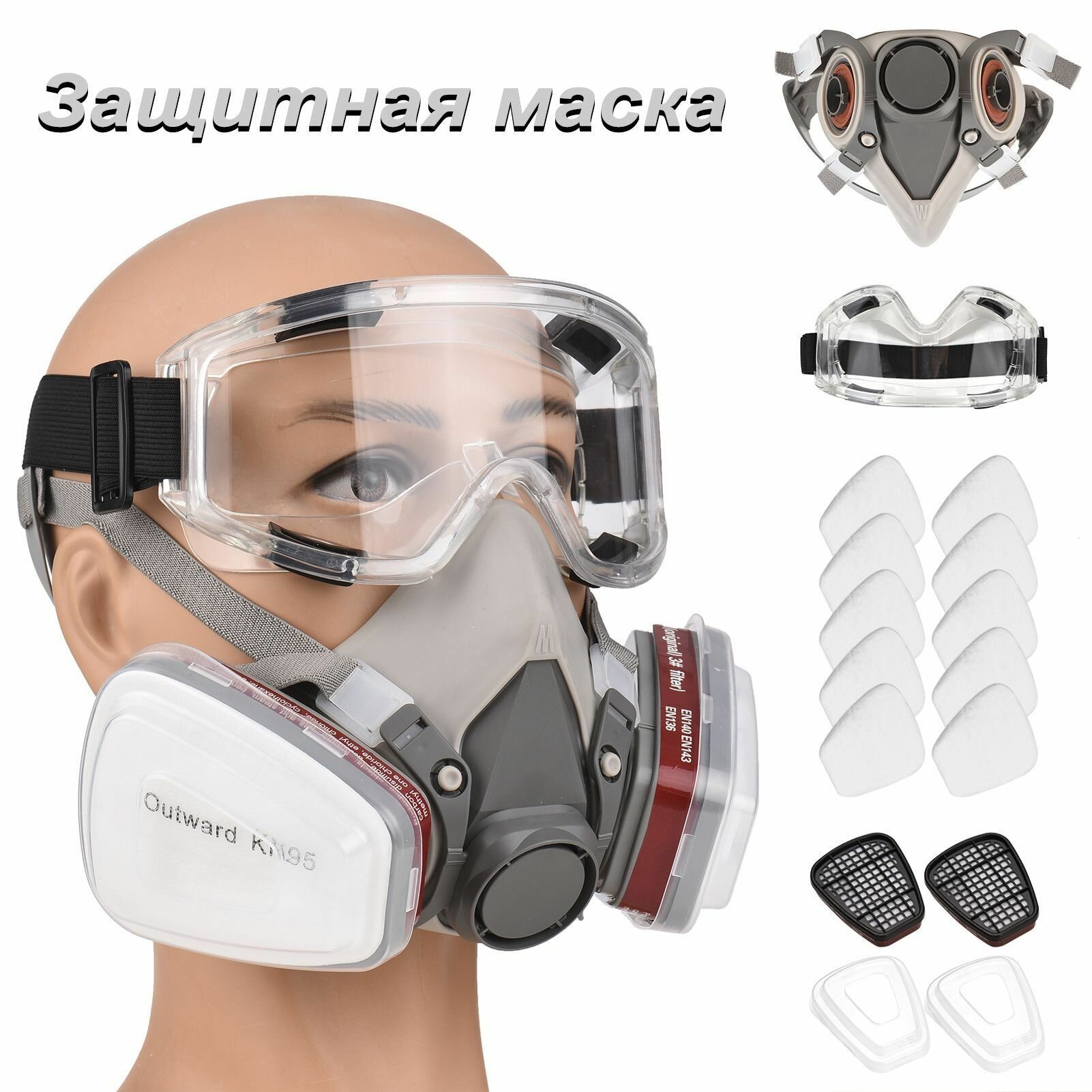 Многоразовый респиратор Half Facepiece 6200 Противогаз