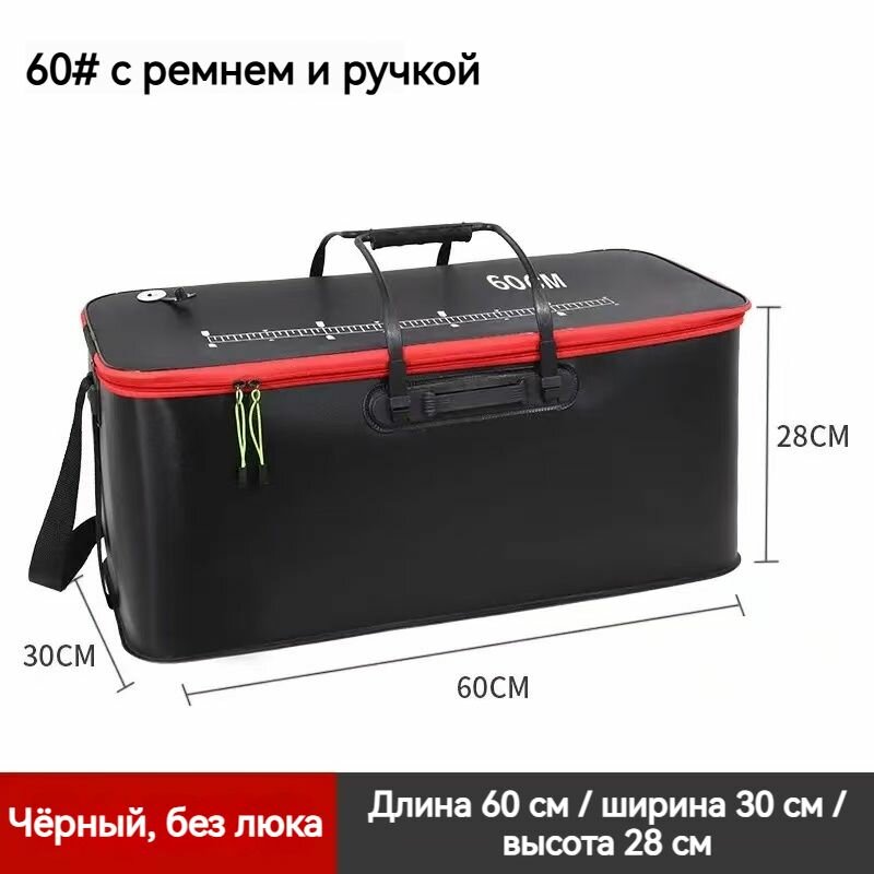 Ведро для рыбалки