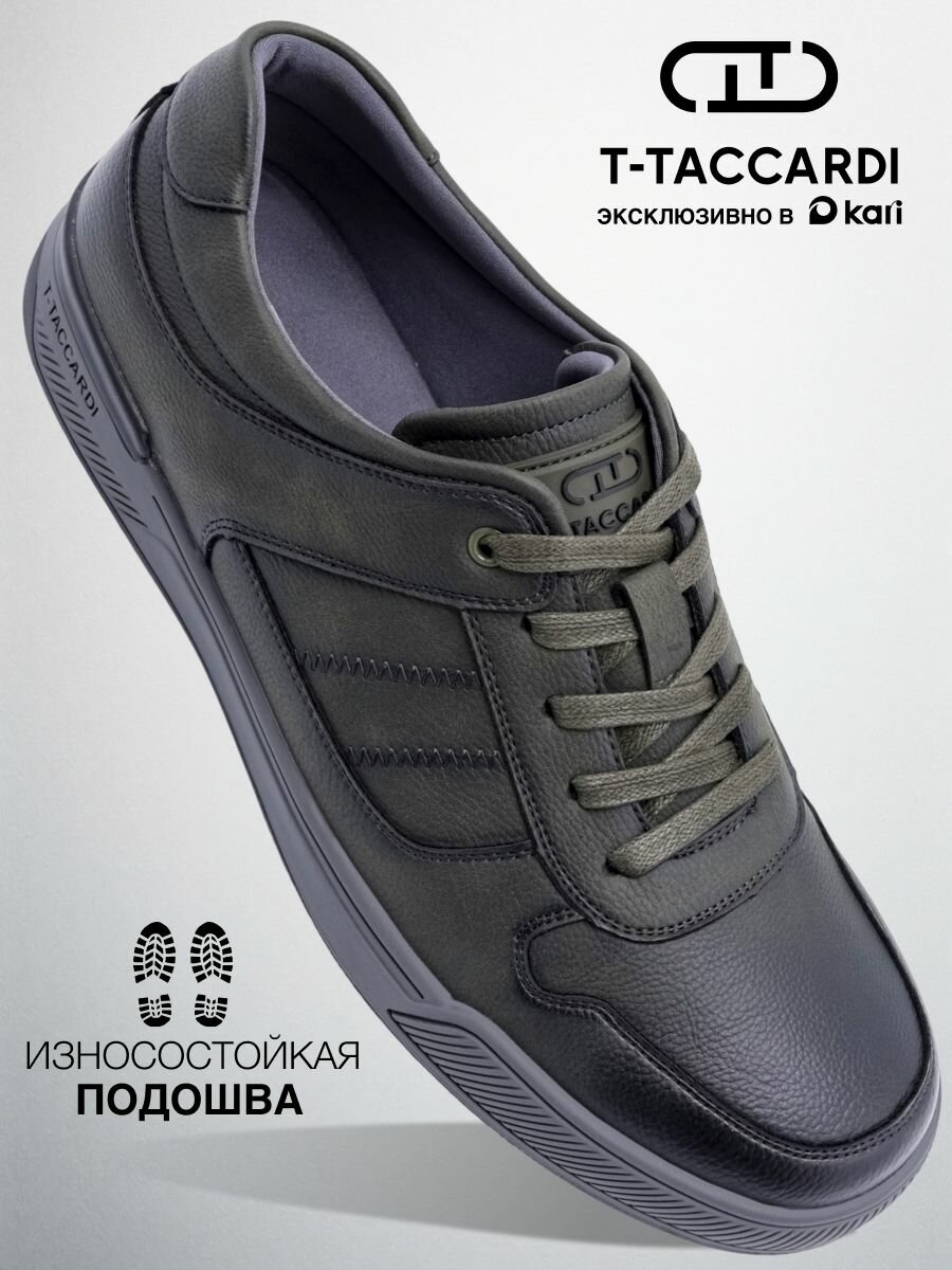 Кроссовки