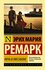 Ремарк Э. М. Ночь в Лиссабоне (62899)