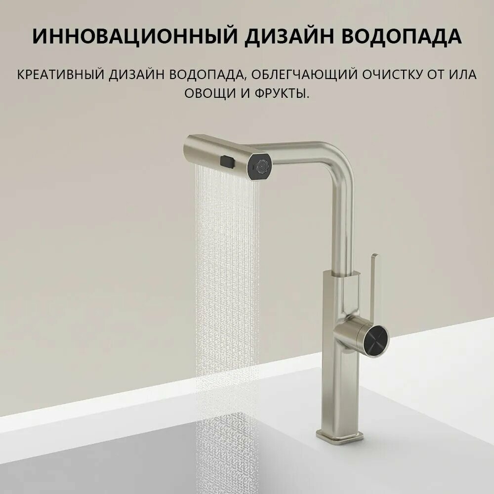 Выдвижной кухонный кран с водопадным душем, Robern , Смеситель для раковины и с гибким изливом - выдвижной Элегантный Модный матовый никель, новейший дизайн 2023 года