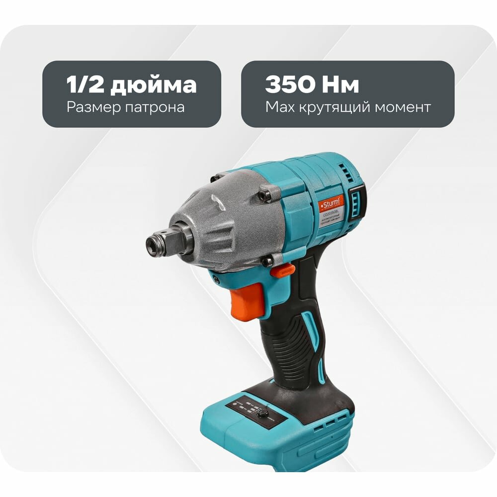Аккумуляторный гайковерт Sturm 1BatterySystem