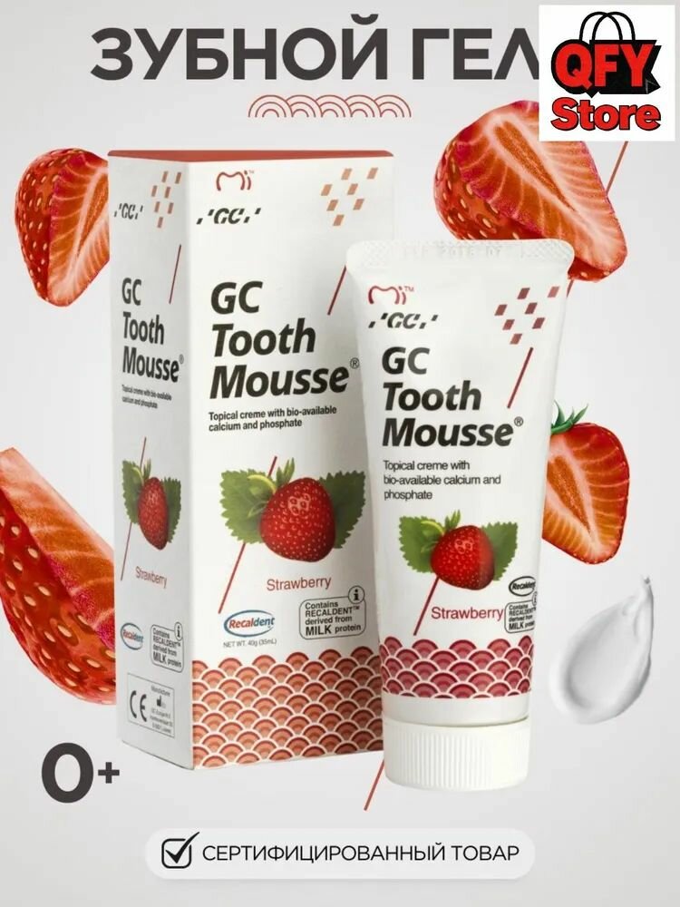 Зубной гель