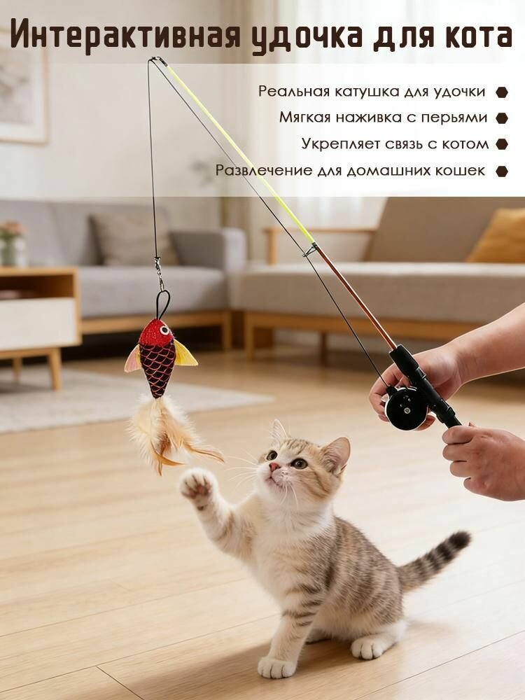 Телескопическая удочка Pet funny cat, содержит аромат кошачьей мяты, игрушка для кошек