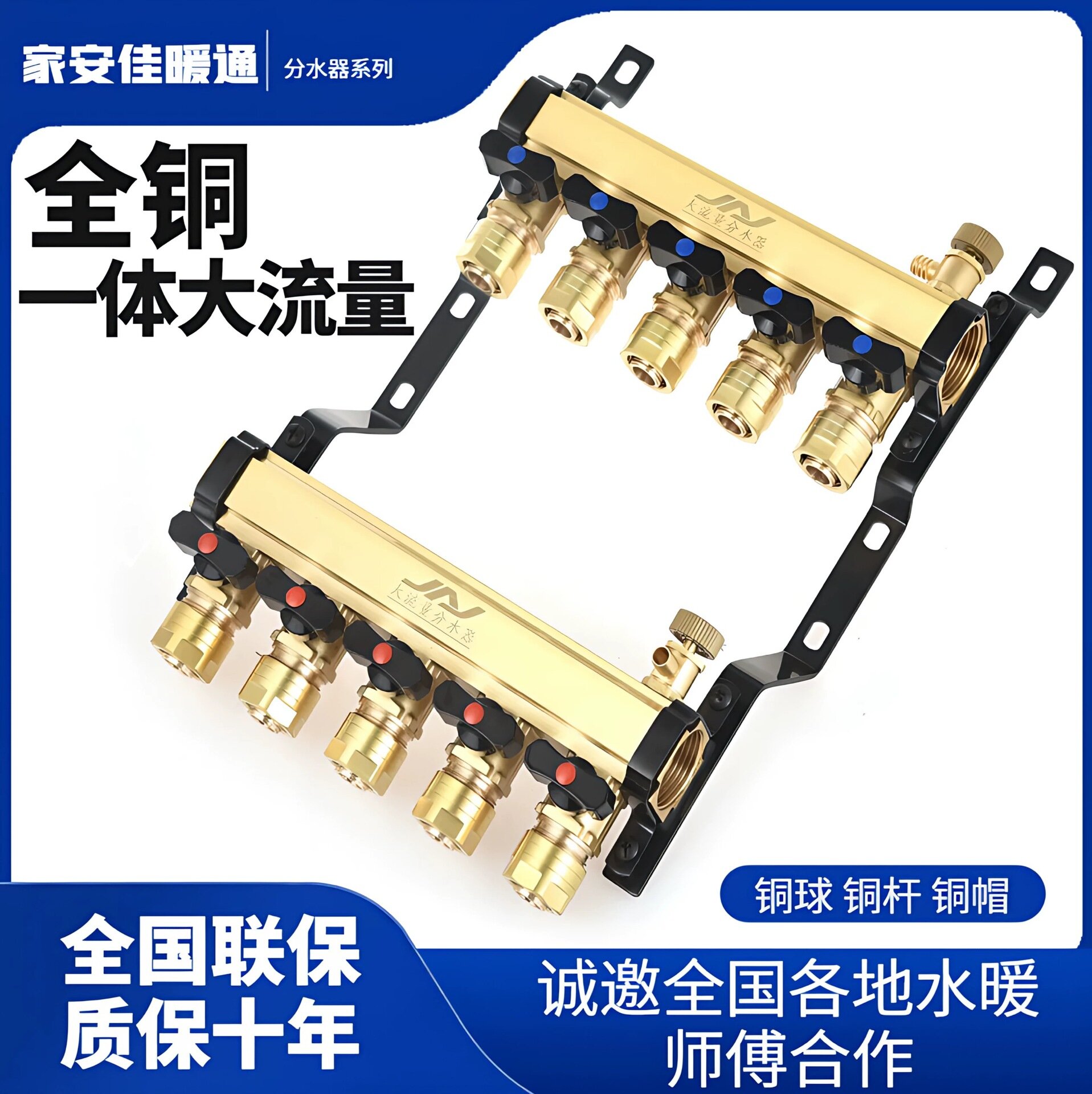 Распределитель воды с большим потоком Rifeng, распределитель для напольного отопления, домашний декор, распределитель труб для напольного отопления Liansu Jin Niu