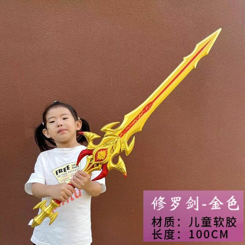 Большая мягкая резиновая модель оружия, детская игрушечная меч, меч для мальчиков, PU симуляция оружия, косплей реквизит, игрушечный меч