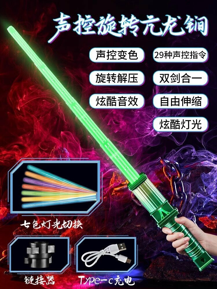 Черный миф Вуконг золотая дубинка автоматический выдвижной светящийся меч игрушка для мальчика 6 лет лазерный меч с звуковым управлением выдвижной