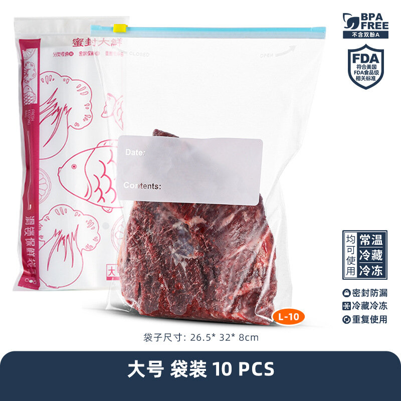 Пищевой толстый герметичный пластиковый пакет для холодильника, большой размер, 10 штук в пакете