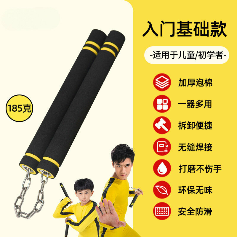 Нунчаку Двухсекционная палка Детская тренировочная палка Взрослая двухсекционная тренировочная губка Безопасность Специальный мягкий эластичный материал для начинающих