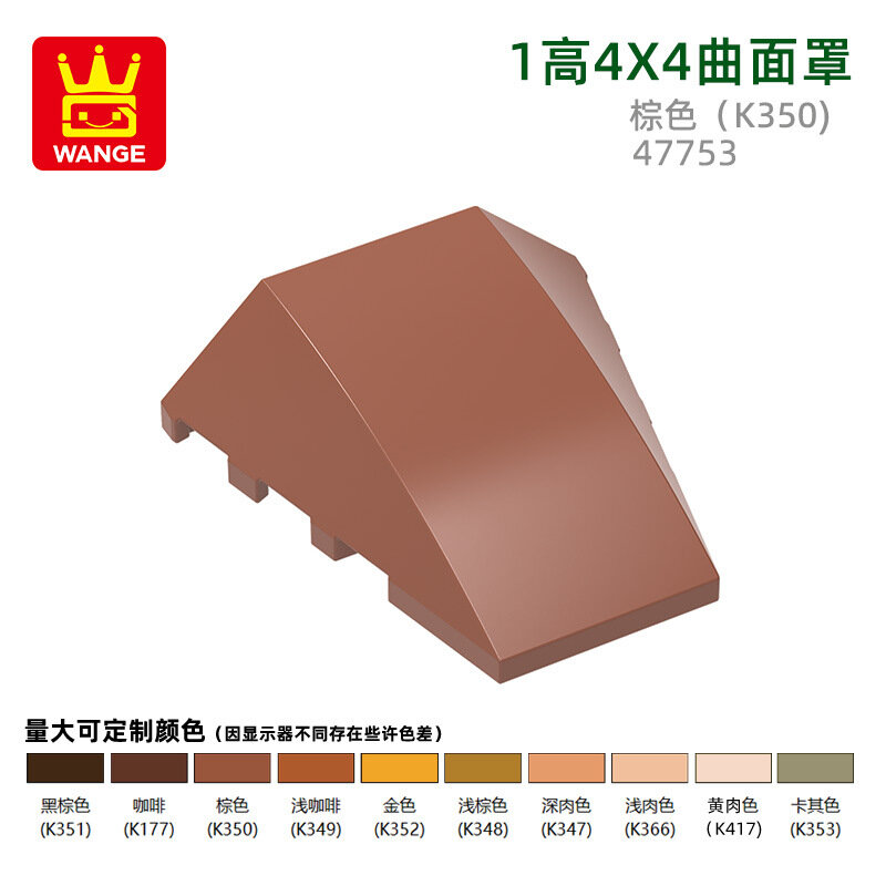 Wanger трансграничные маленькие гранулы MOC Отечественные строительные блоки совместимы 47753 сборки 1 высокая 4X4