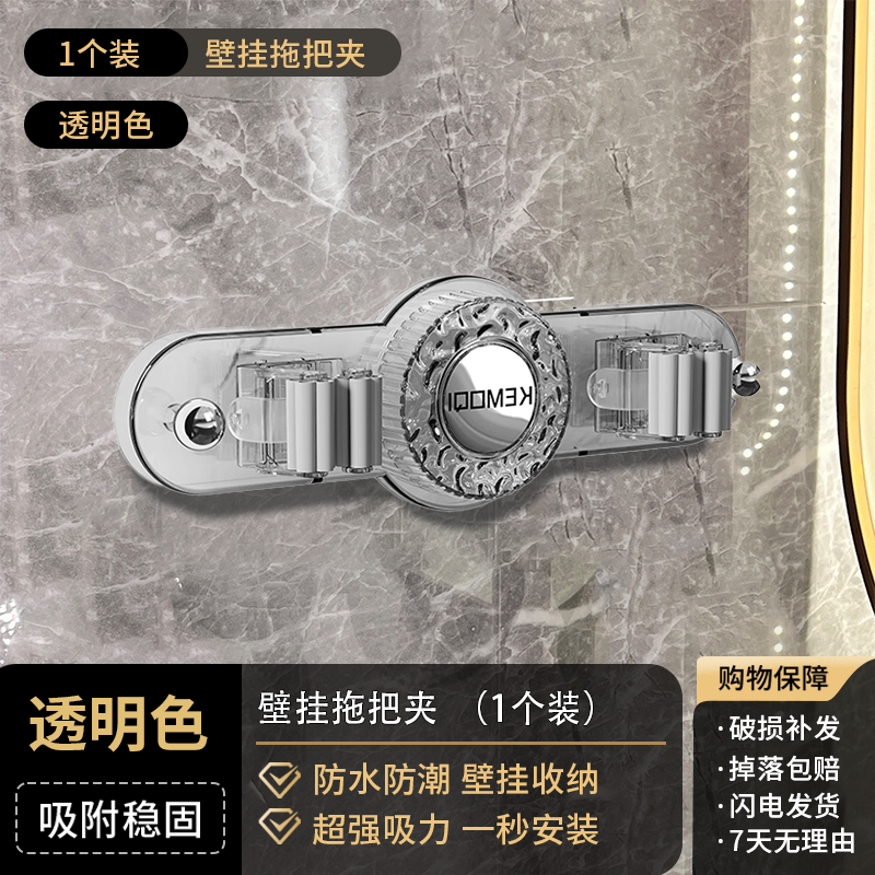 Настенный зажим для швабры на присоске, зажим для швабры без дырокола, крючок для швабры, фиксированная стойка для