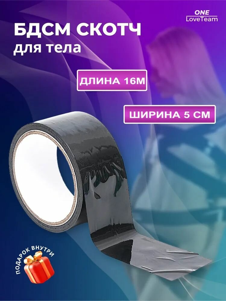 Фиксатор БДСМ