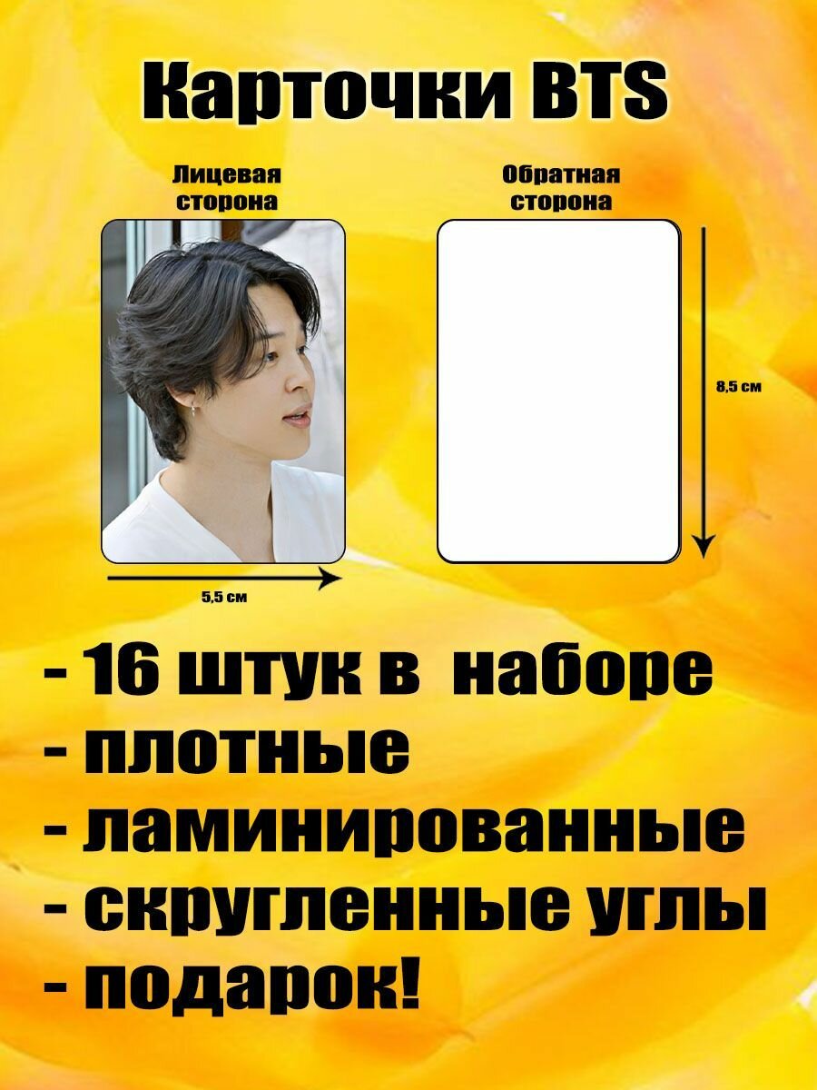 Карточки БТС — фото 1