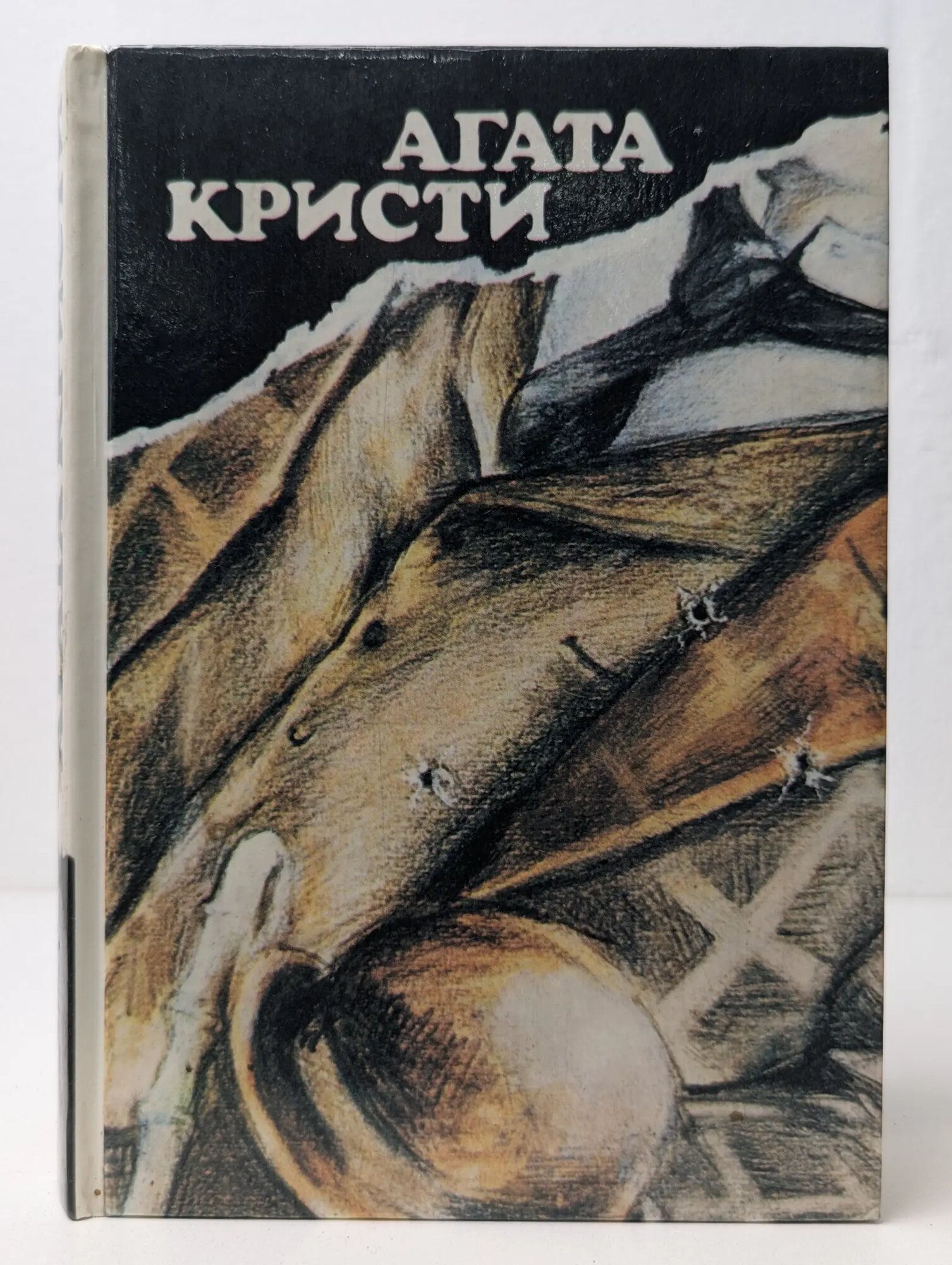 Вилла "Белый конь". "Н" или "М"? Чаепитие в Хантербери. Убить легко. Кристи Агата 1991