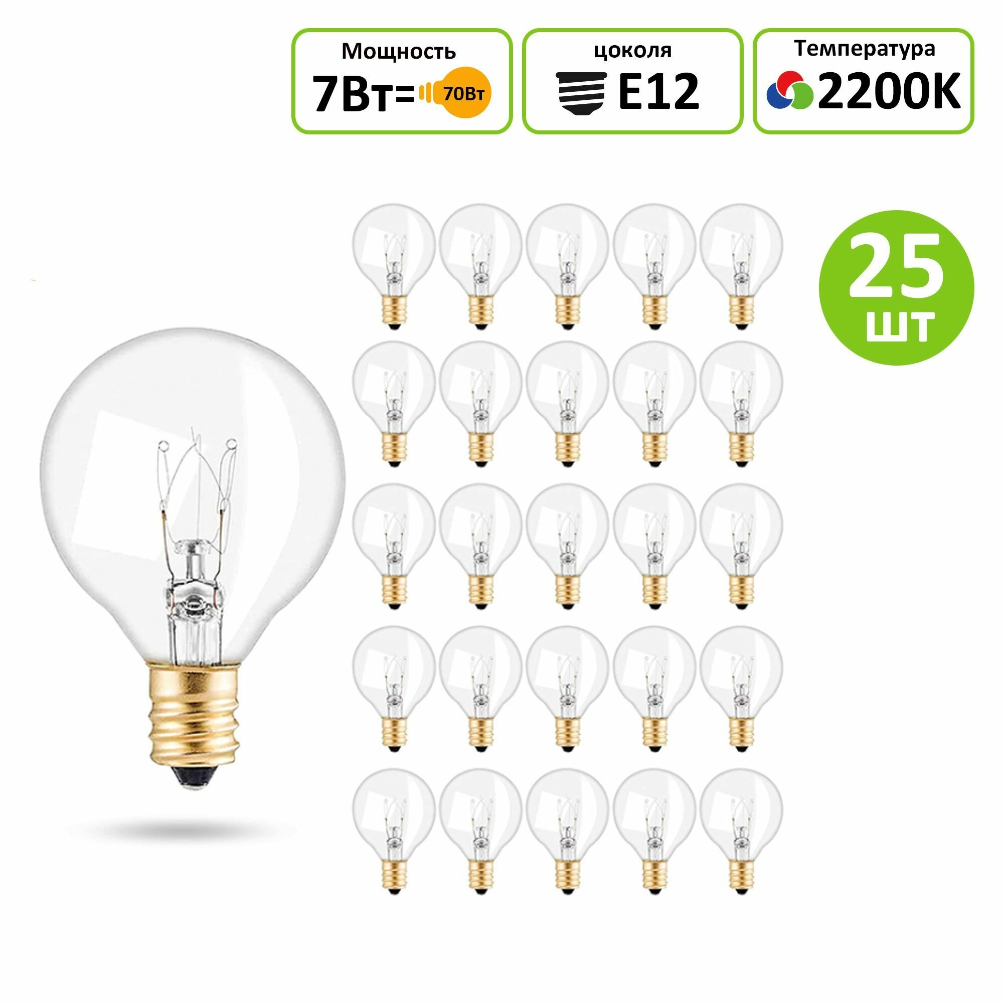 Genixgreen Лампочка, Цоколь: E12, 7 Вт, Накаливания, 1 шт.