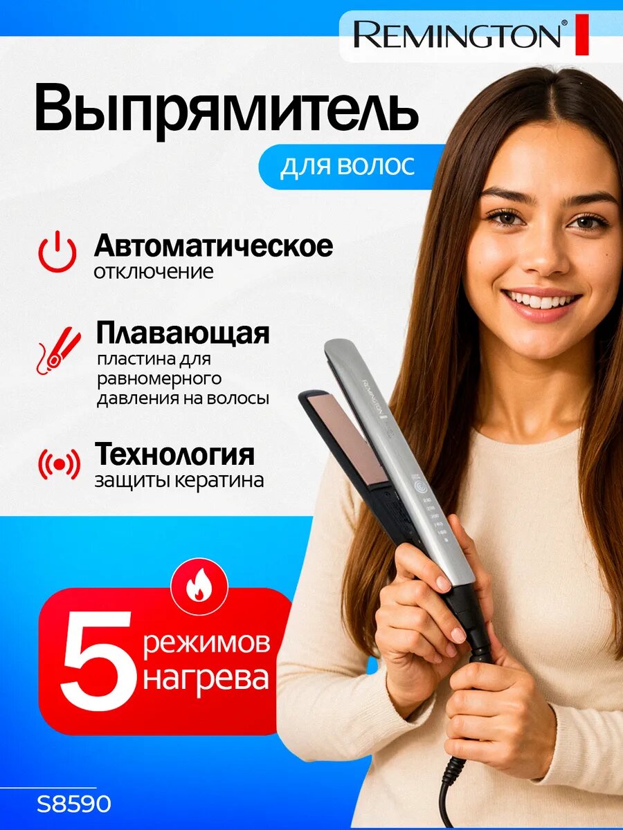 Утюг для волос Keratin Therapy Pro S8590