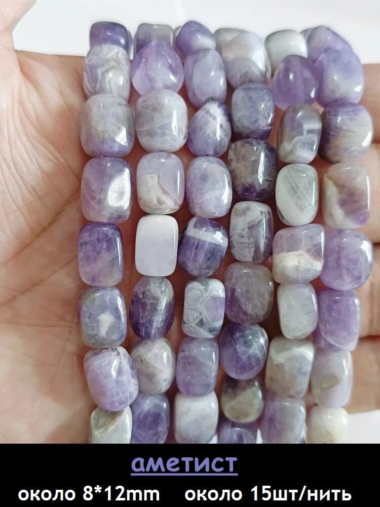 Аметист 8-12MM Натуральный Камень Бусина Прямоугольник