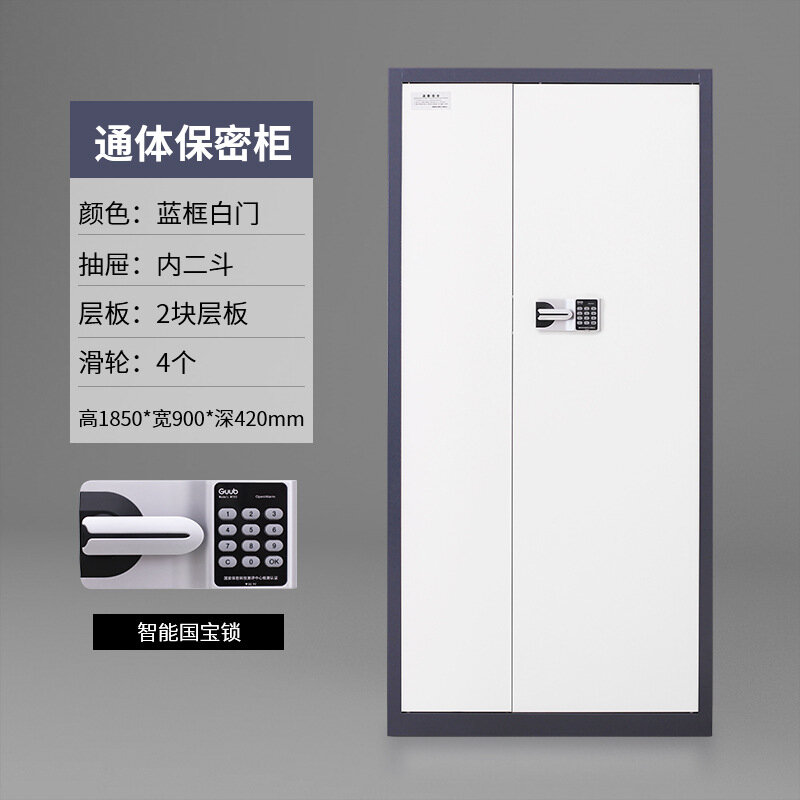 Кефейя Утолщенный шкаф для документов с замком отпечатка пальца, замок национального сокровища, конфиденциальный шкаф для офисных финансовых записей и архивов