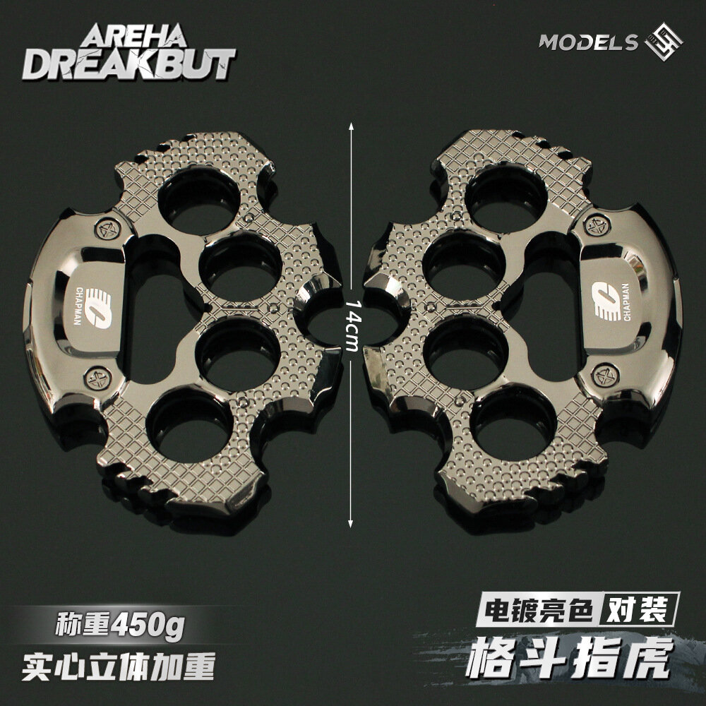 Перчатки Shuo Jie Dark Zone Surrounding Heavy Version Fighting Finger Tiger Pair Alloy Gloves Melee Weapon Model Four Finger Hand Support