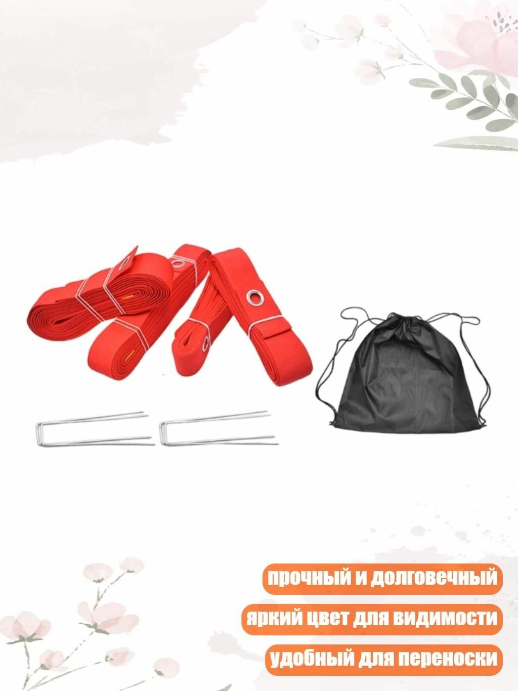 Портативный маркер для разметки кортов, устойчивая линия для пляжного волейбола, красный