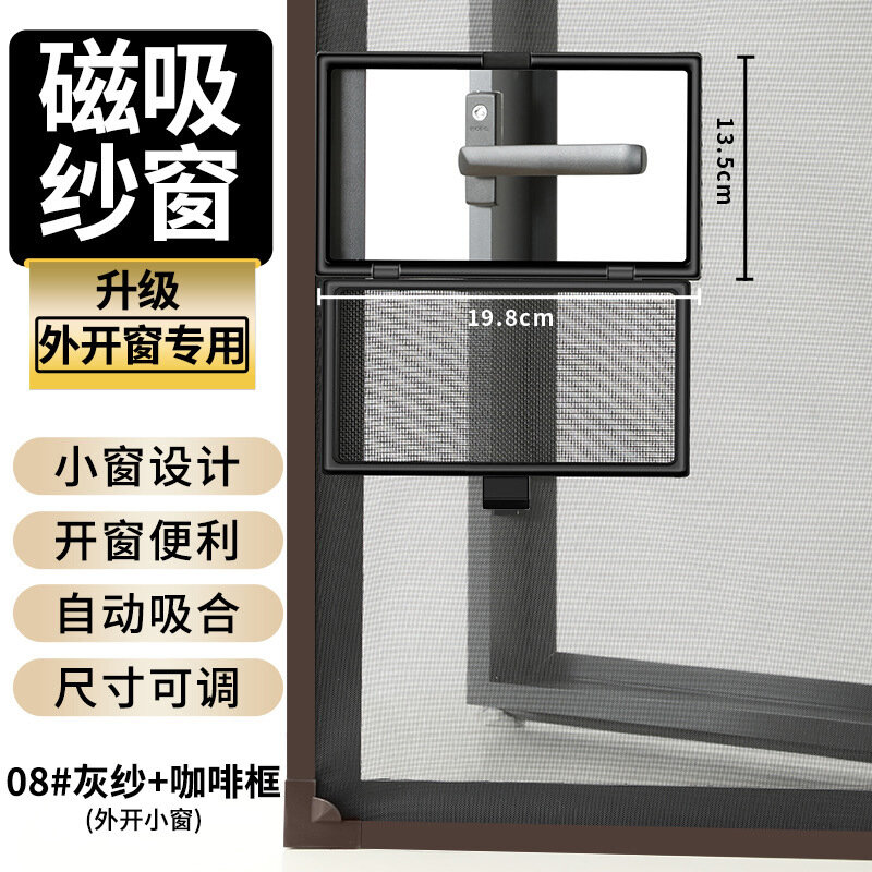 [2026] Магнитная москитная сетка для окон, открывающихся наружу, самоклеящаяся невидимая сетка для небольших окон.