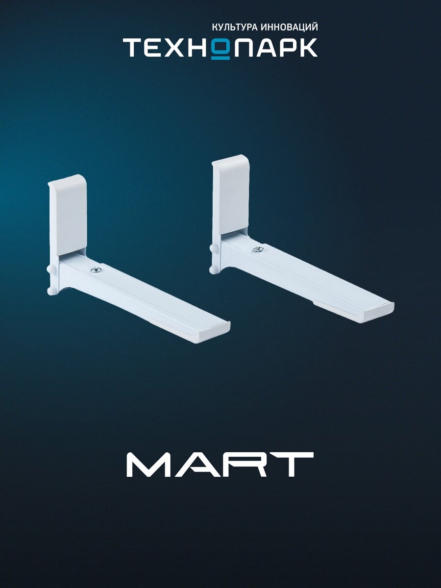 Кронштейны СВЧ Март 03М бел.